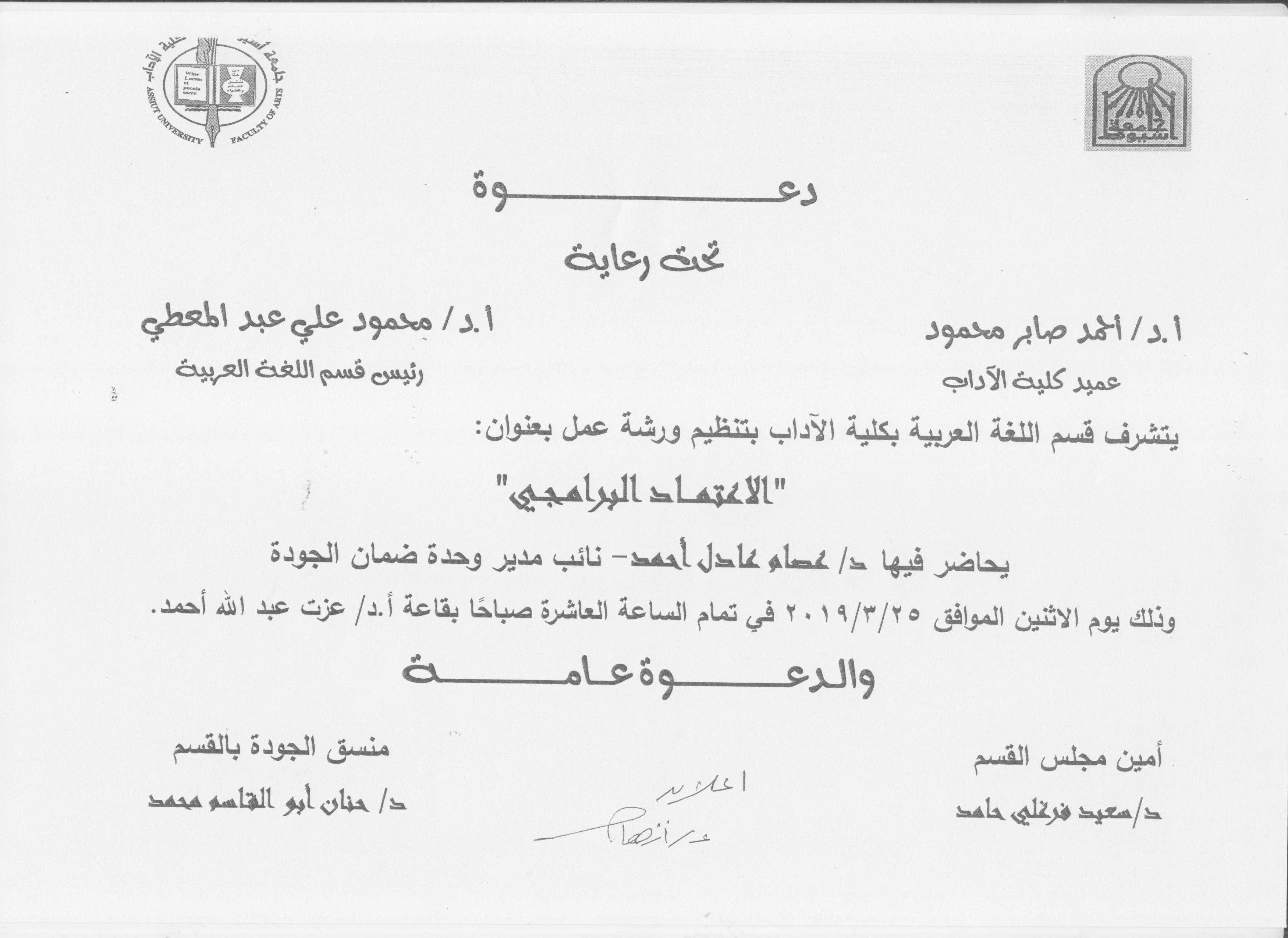 Workshop in the Arabic language Department titled Programme ...