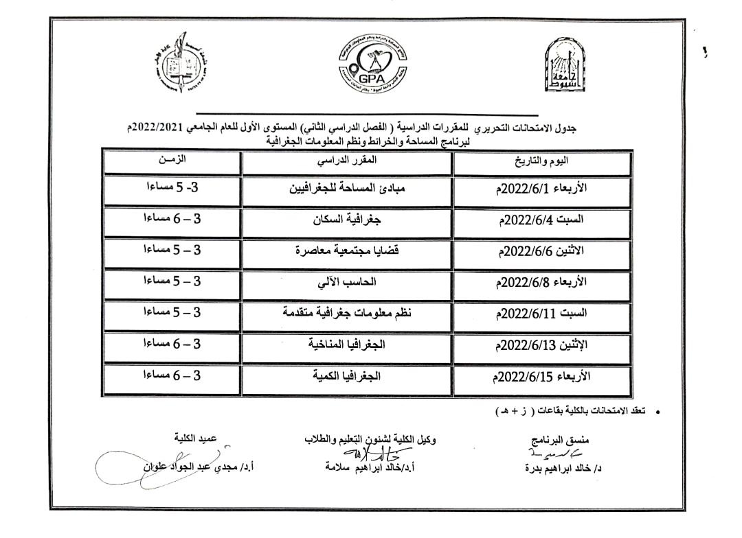 The written exam schedule is the first level of the space, maps and ...