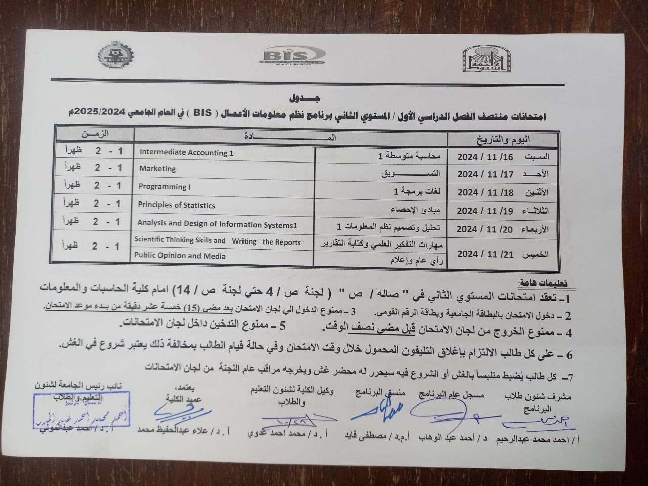 First semester exam schedule for 2024/2025, second level of BIS program ...