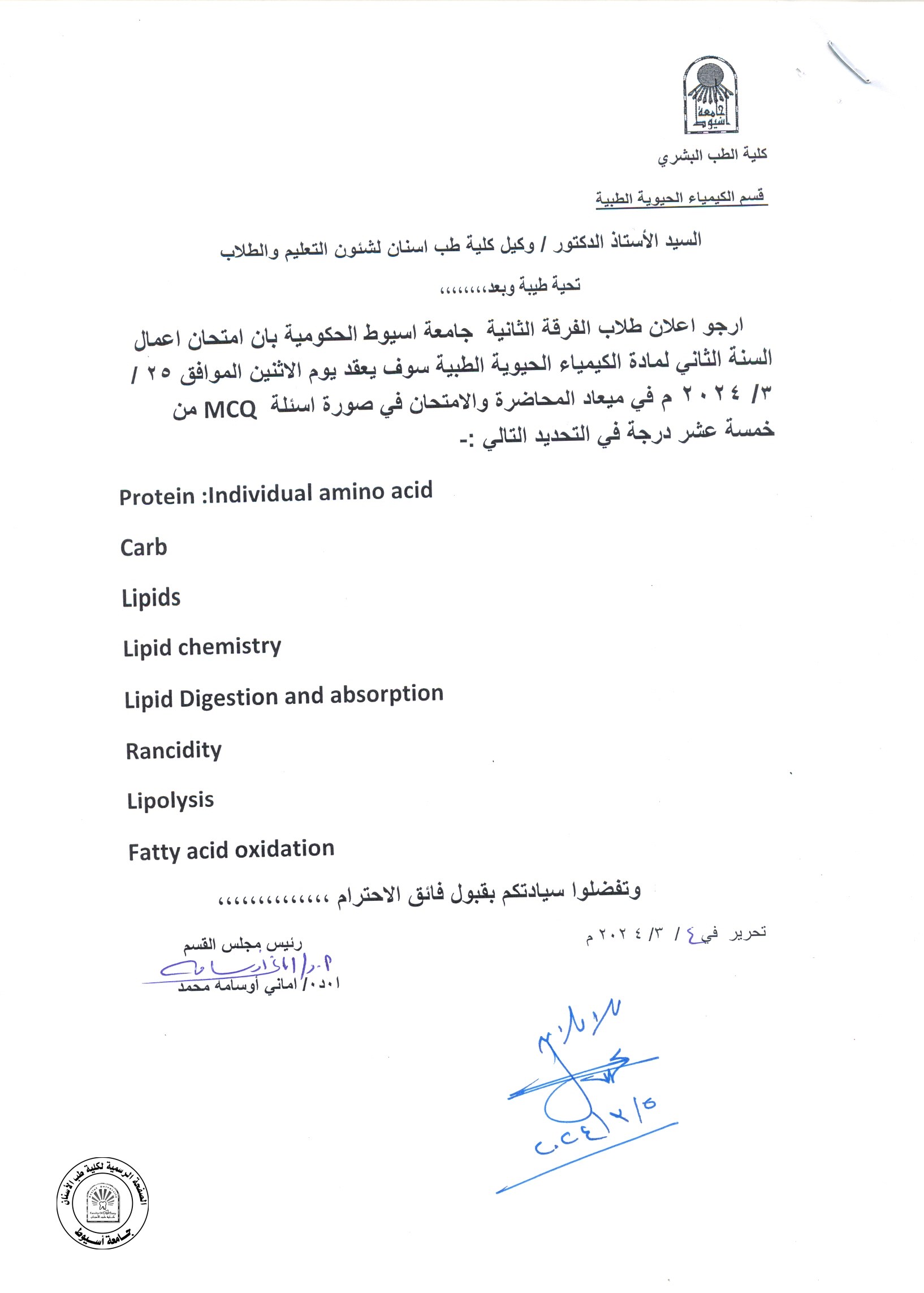 Biochemistry exam Details for 2nd Year Students | Faculty of Dentistry