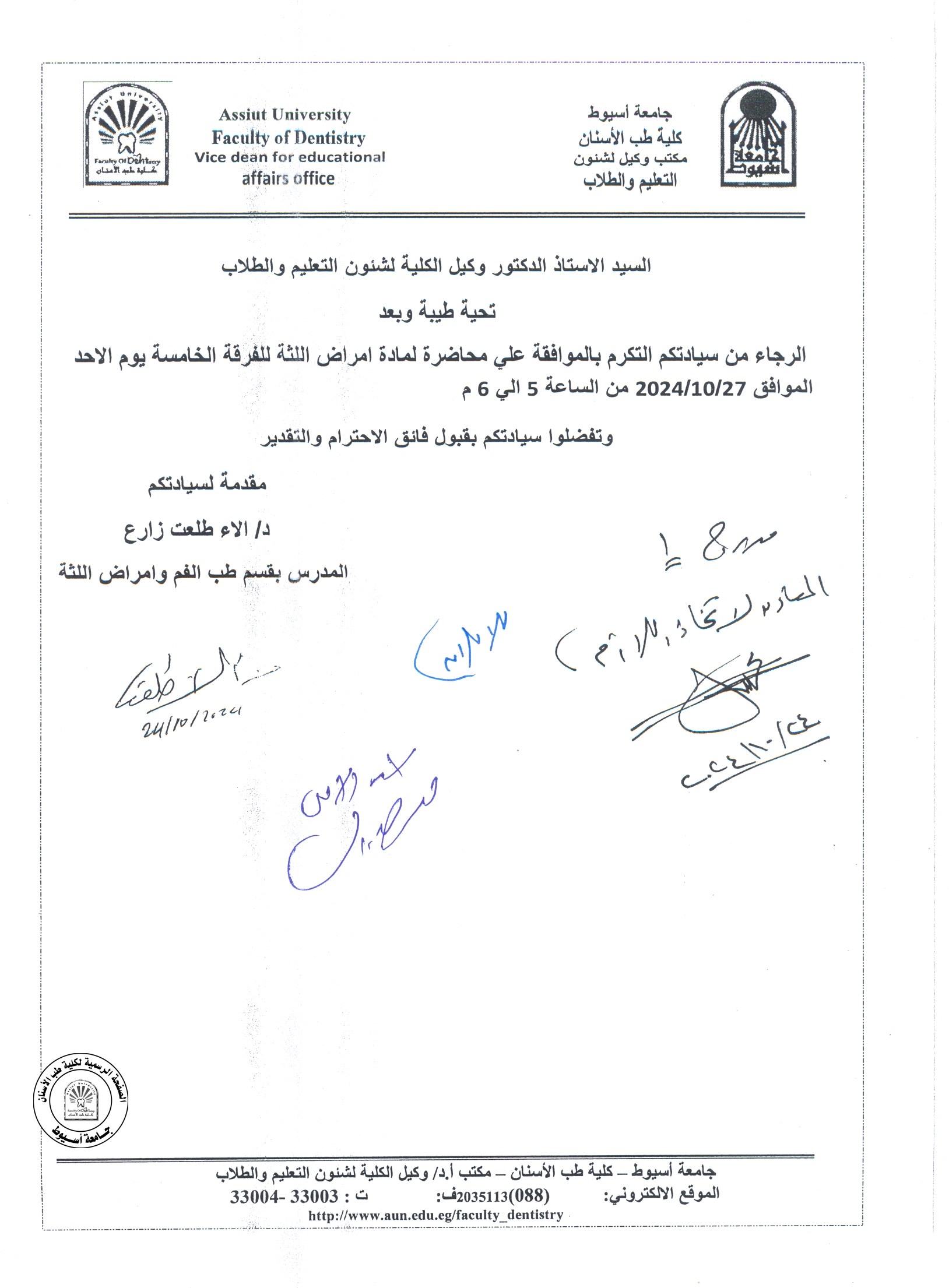 Periodontology Lecture for 5th Year Students 27 Oct. at 5 p.m ...