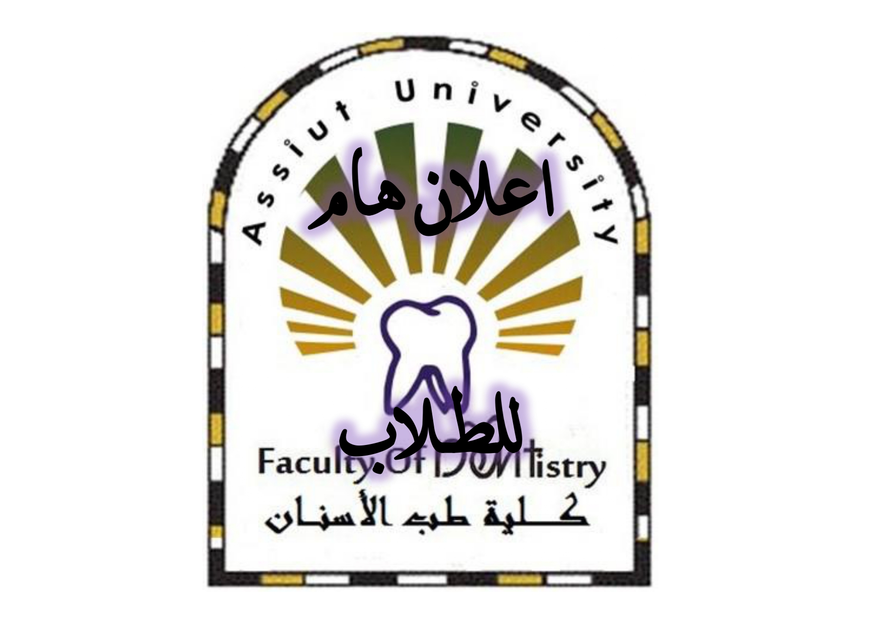 Anatomy & Genetics Quiz Schedule for 1st Year Students | Faculty of ...