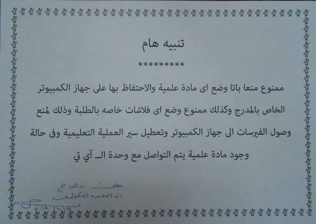 Important Announcement | Faculty of Dentistry