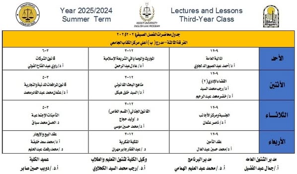 Summer Semester 2025 Lecture Schedule for the Law Program in English ...