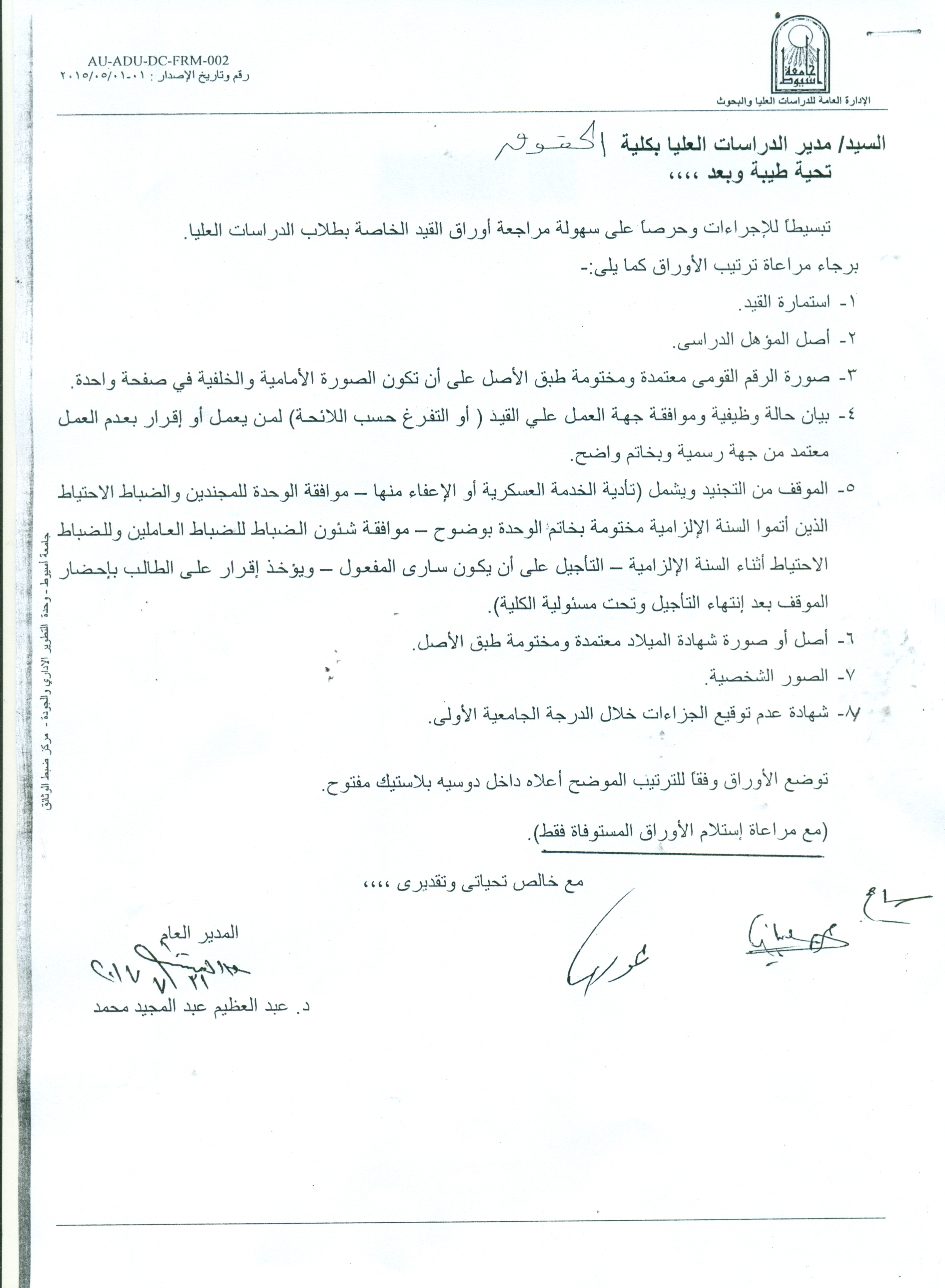 Ninth conference of Arbitration between reality and expectations ...