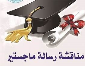 Discussion of the master’s thesis for researcher / Omar Jassim Hajji ...