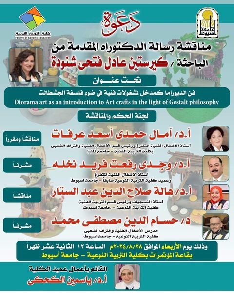 PhD thesis, Department of Art Education | Faculty of Specific Education